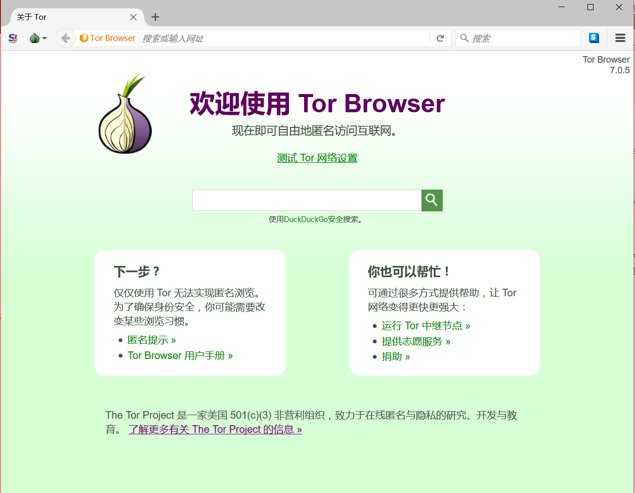 Tor 入门使用指南 - 链滴