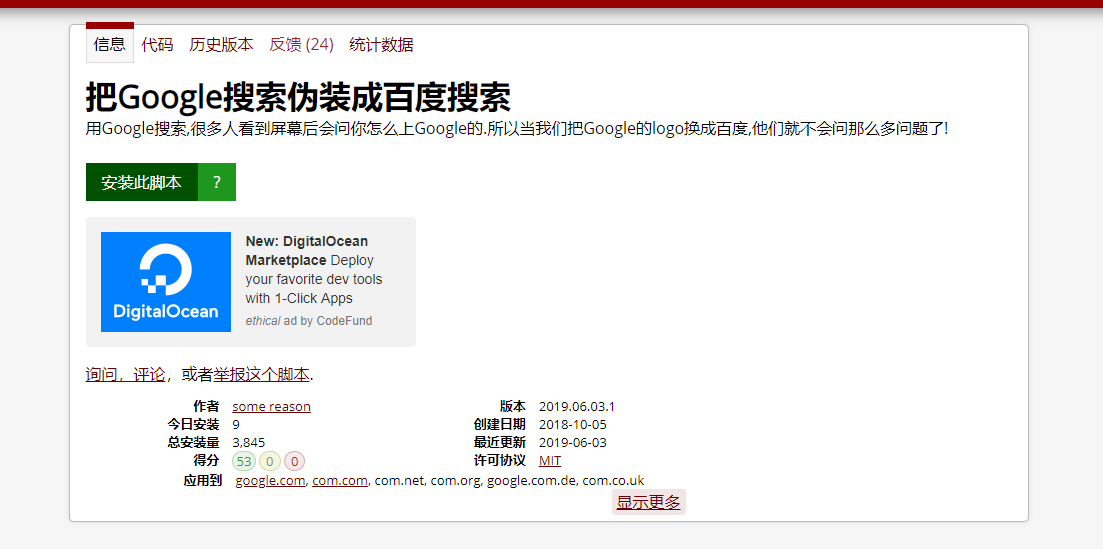 居然还有这种脚本。。。 - adlered 的回帖 - 链滴
