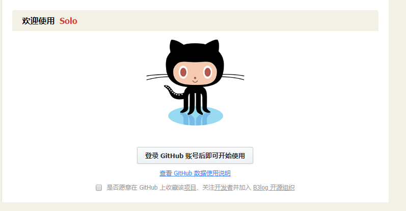 博客突然用 github 账号无法登录！404 报错 - 链滴