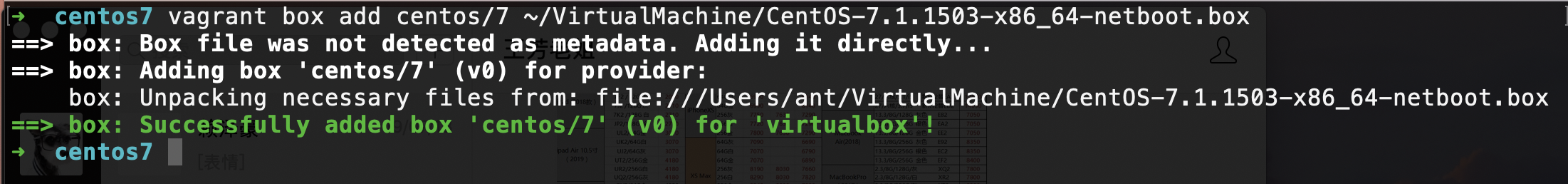 使用 Vagrant 快速构建拥有 docker 的 centos 7 - 链滴