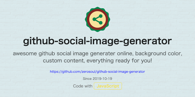 快速生成 Github 仓库分享图 - 链滴