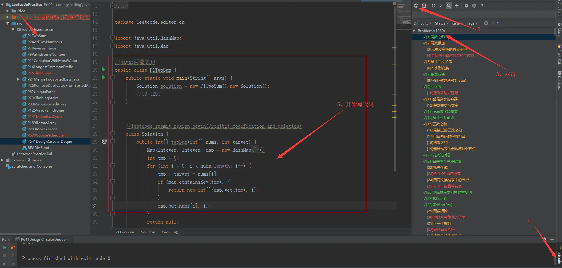Idea 的 Leetcode 刷题插件 Leetcode Editor 链滴