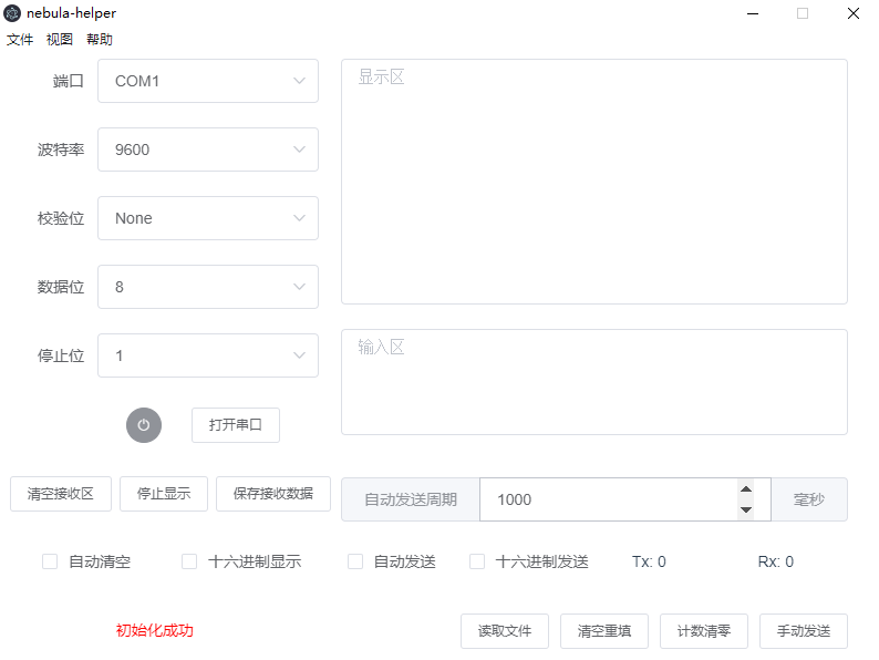 Nebula Helper——使用 Vue + Electron + node-serialport 实现的现代串行端 - 链滴