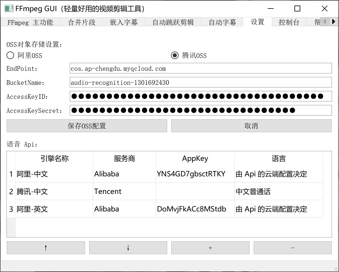 做了一个 FFmpeg 的 GUI 工具，不知道起个啥名 - 链滴