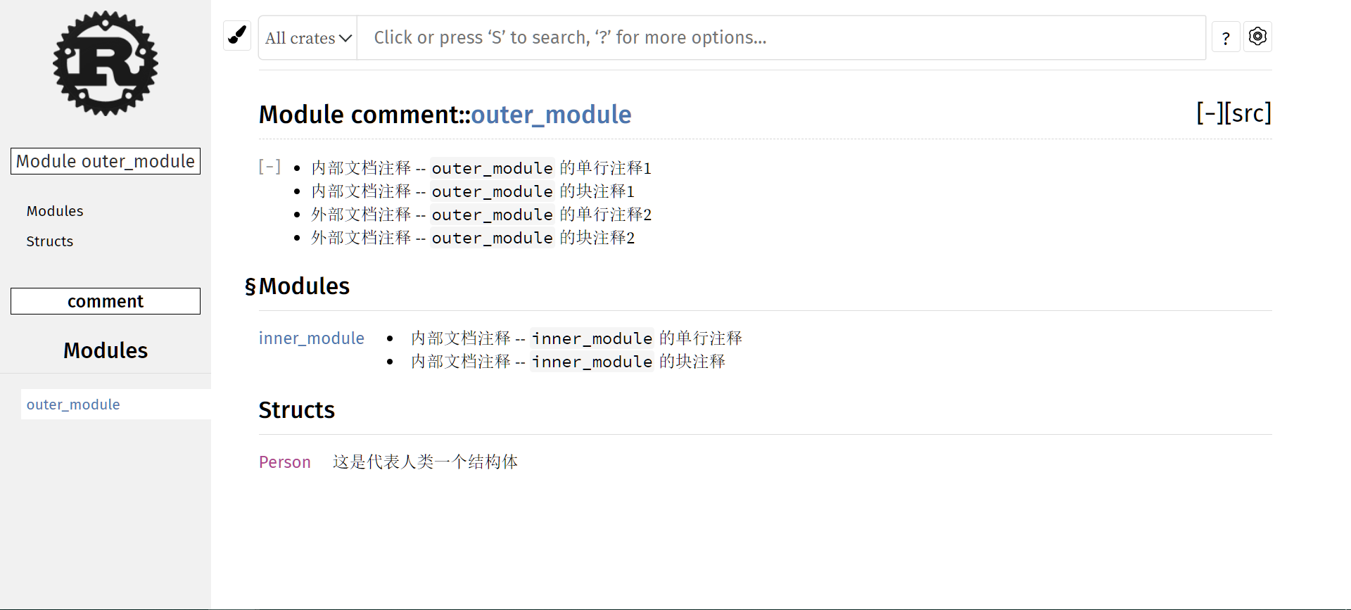 Rust 中的注释 - 链滴