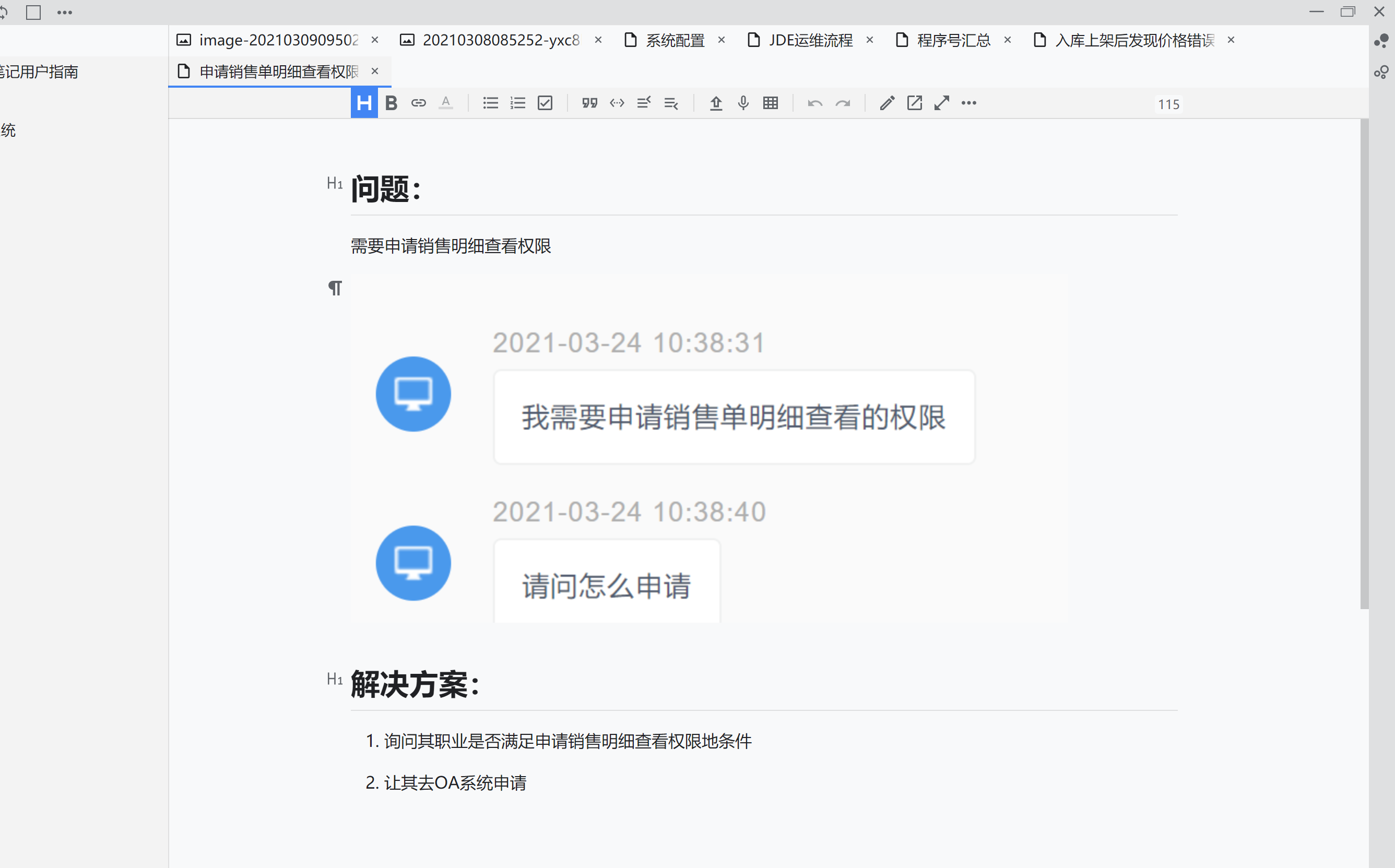 侧边栏滑块无法拖动 链滴