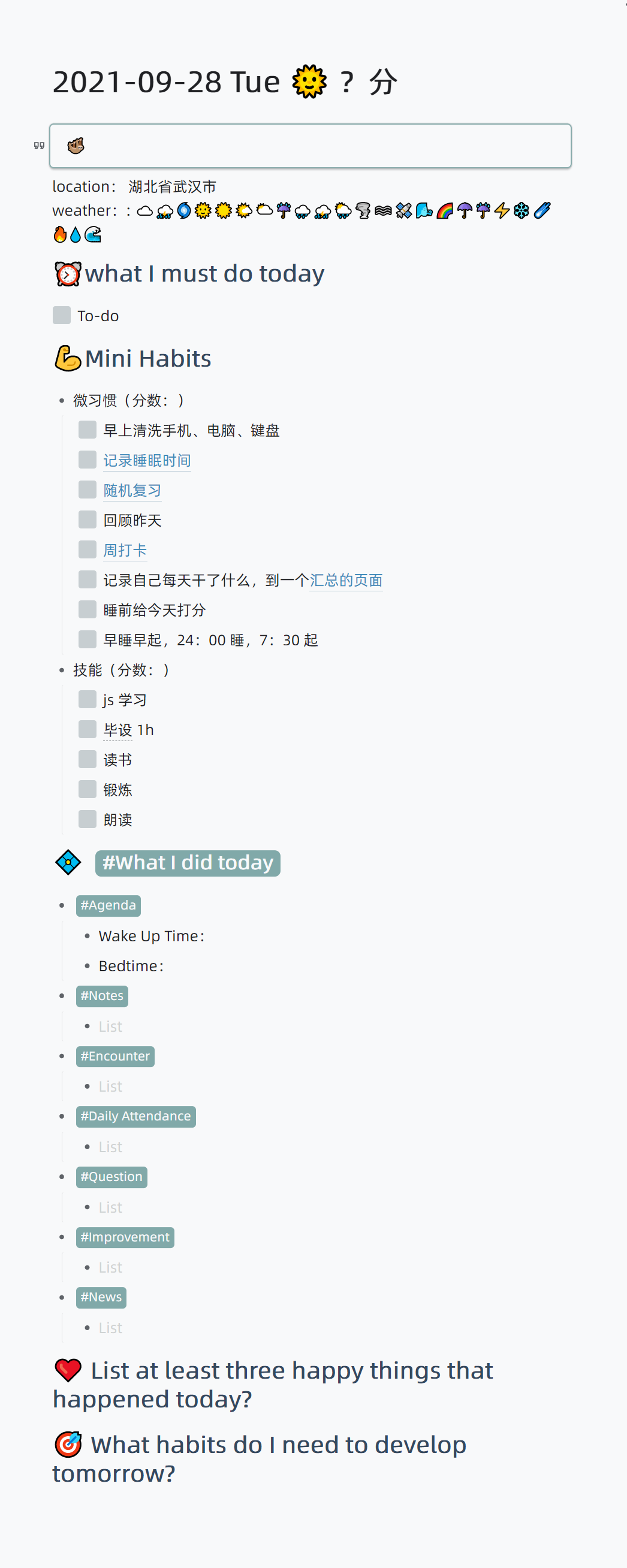 【Achuan-2】我的 dailynote 流程（旧） - 链滴
