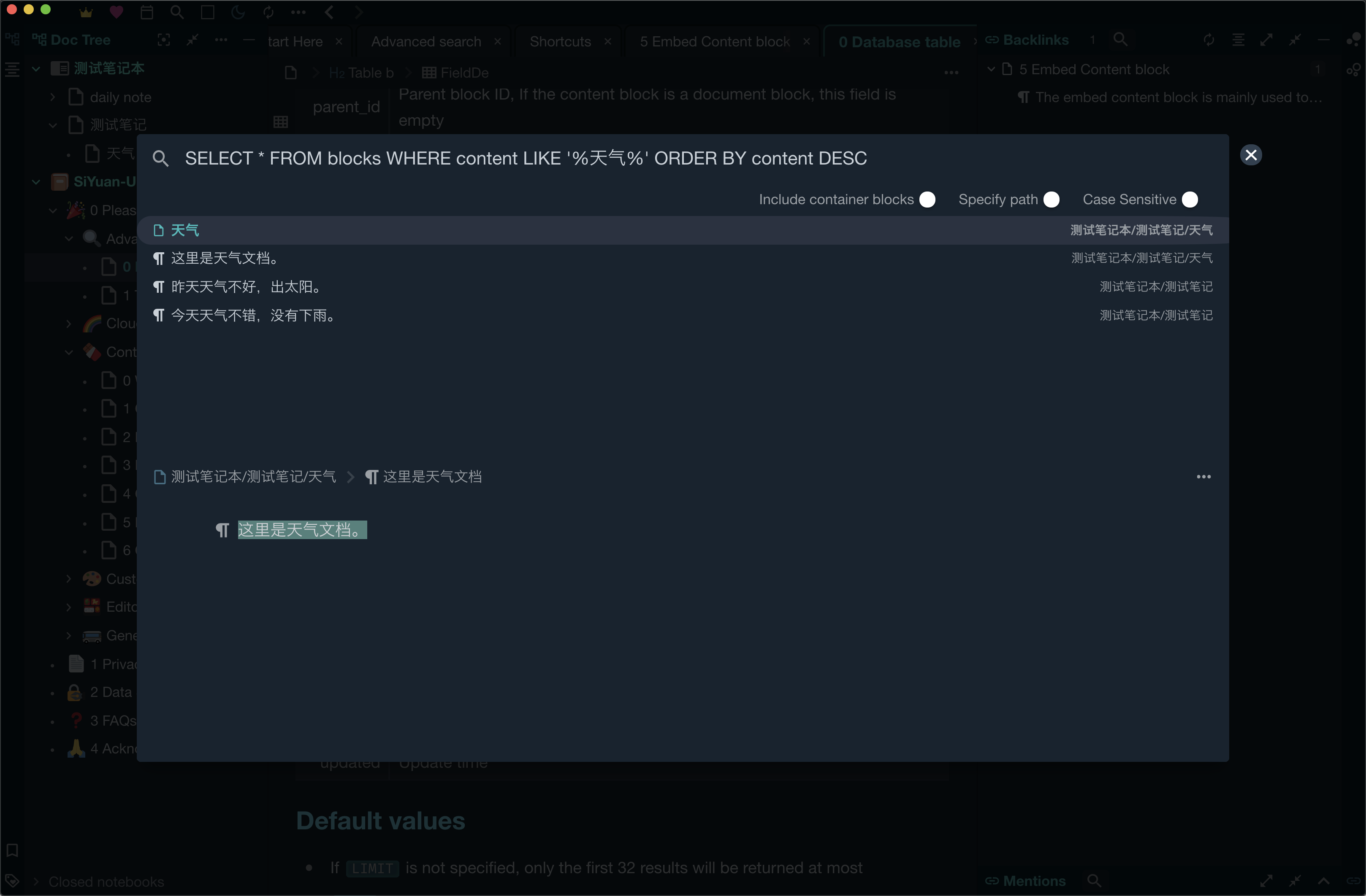 思源笔记基本使用教程 - 链滴