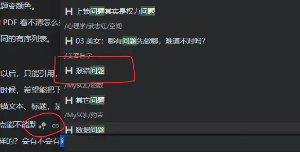 三个问题:拖动标题时带内容、链接下面的 标题”是什么意思、划词搜索能不能点击某个结果的页面 链滴