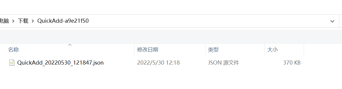 QuickAdd - 动作信息 - Quicker