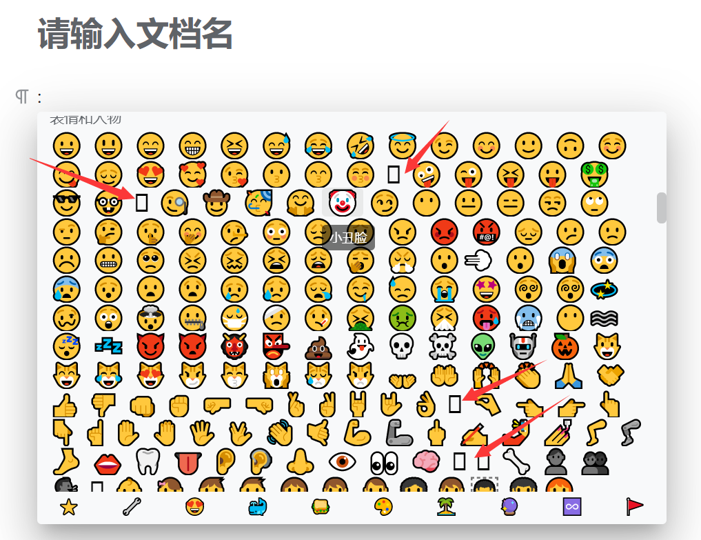 关于 emoji 和 pdf 的一些问题 - 链滴