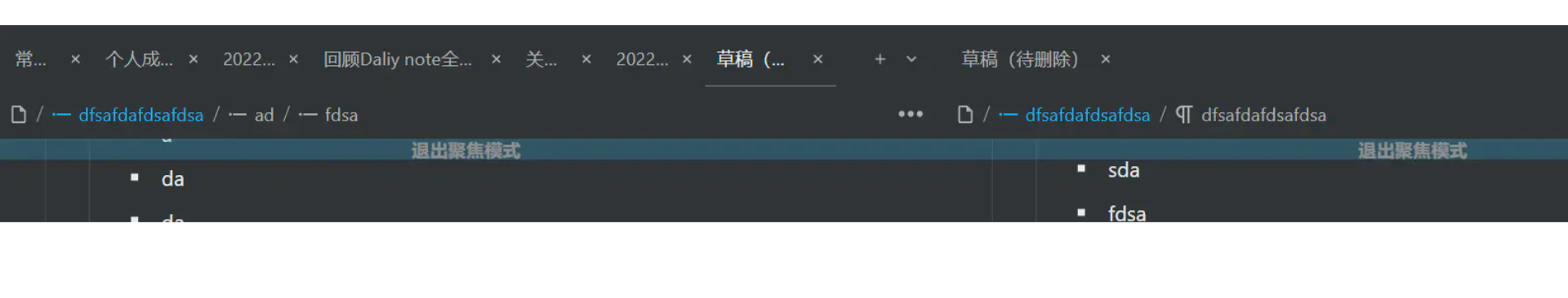 希望增强聚焦状态下的页面提醒 链滴