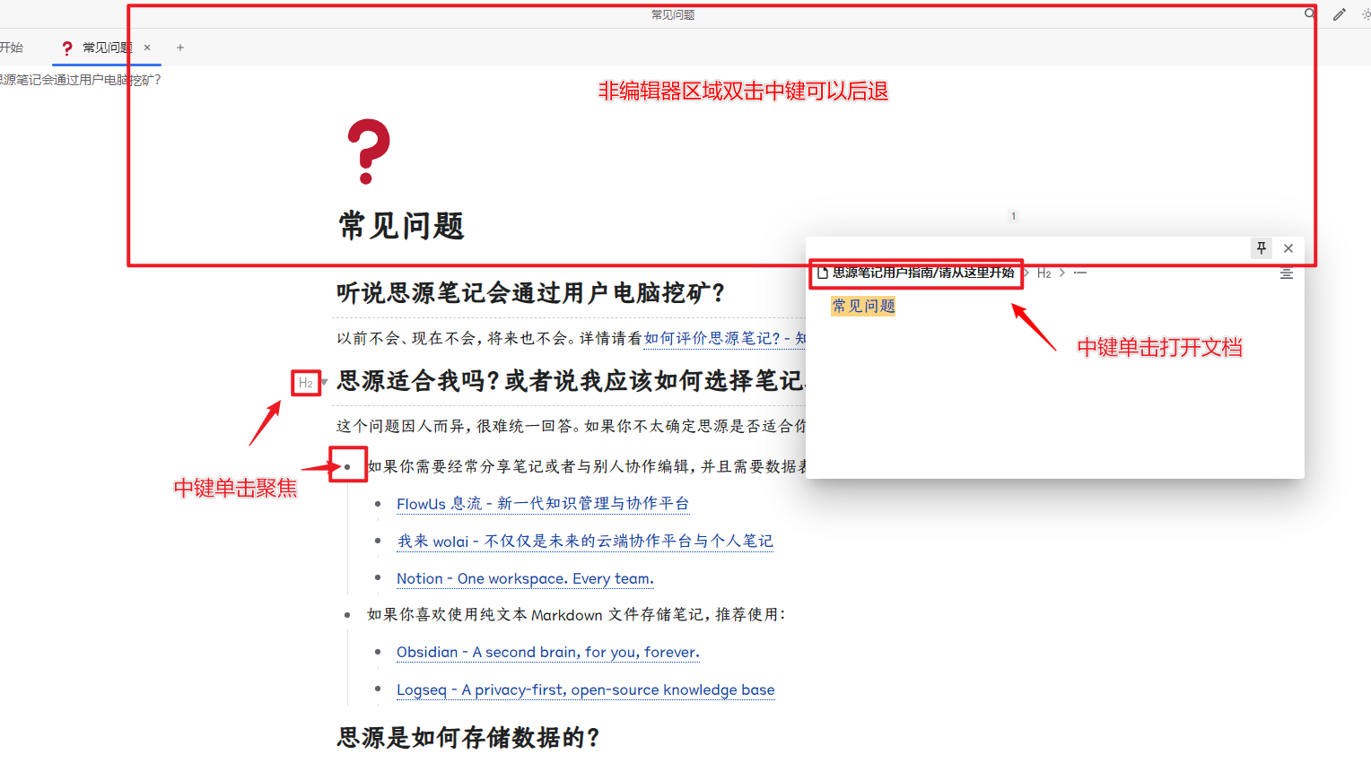AHK 实现鼠标中键单击聚焦、打开文档，中键双击后退 - 链滴