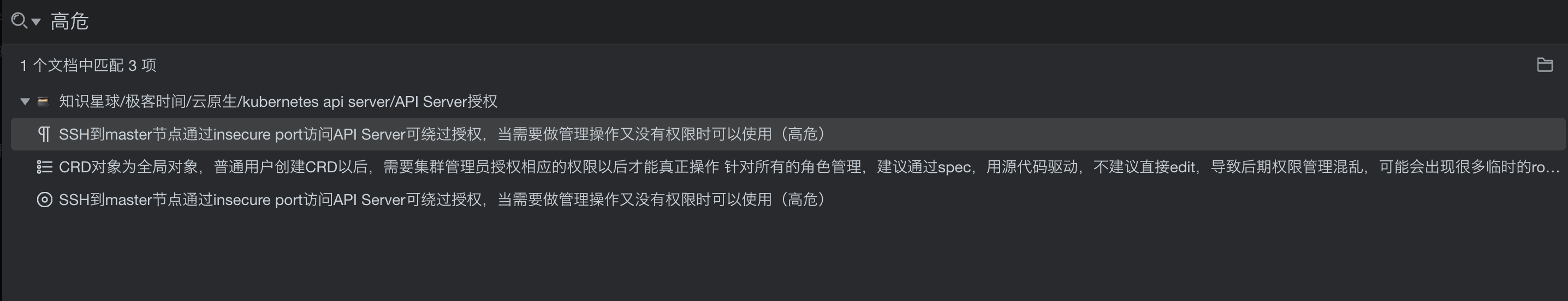 搜索功能不能正常搜搜出来 - 链滴