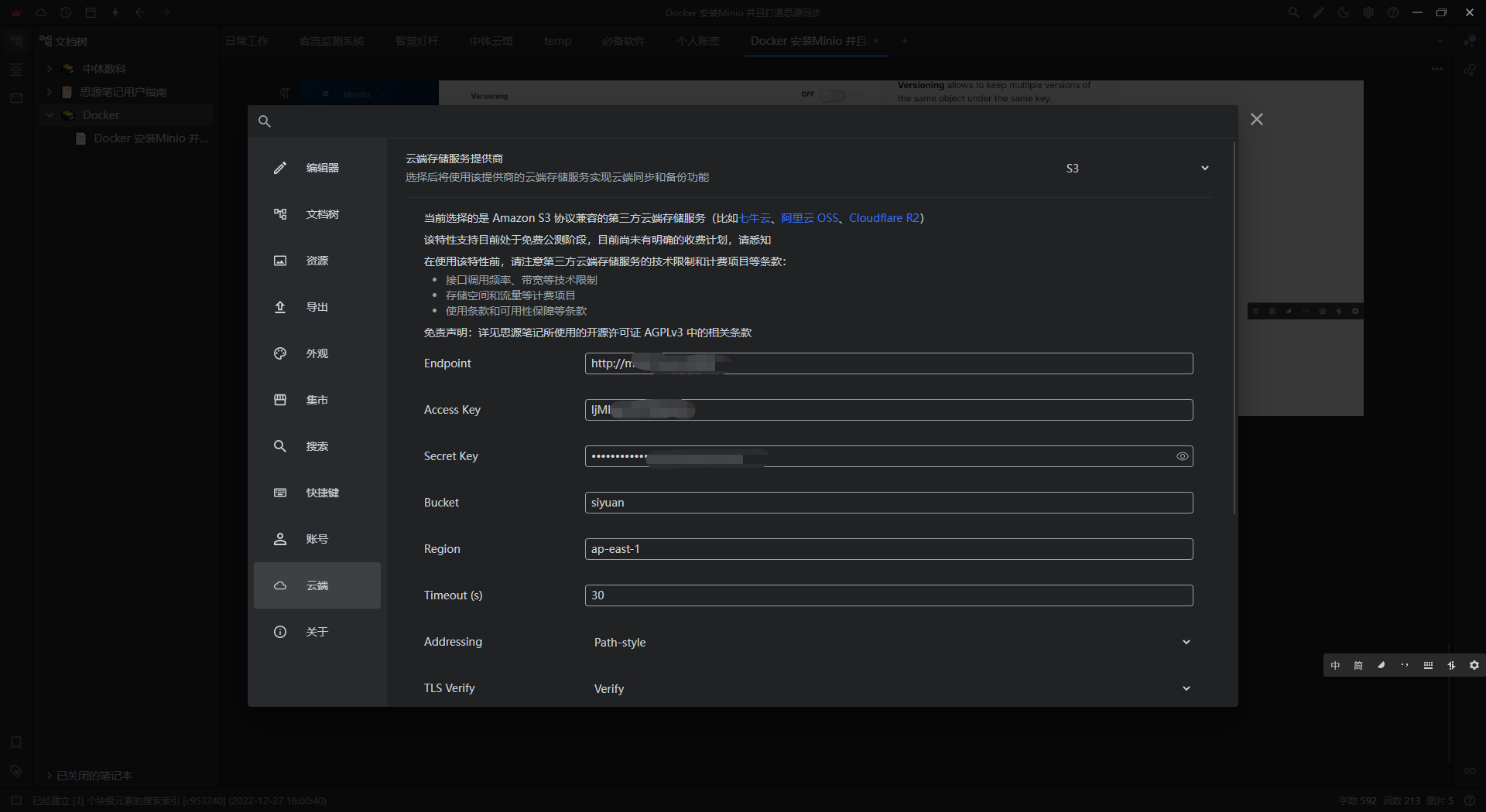 Docker 安装 Minio 实现思源笔记数据同步 - 链滴