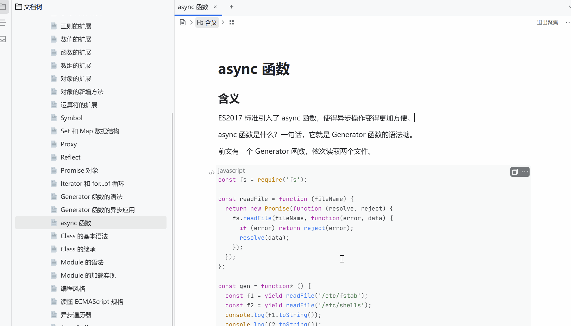 聚焦后点击空白处面包屑消失 链滴