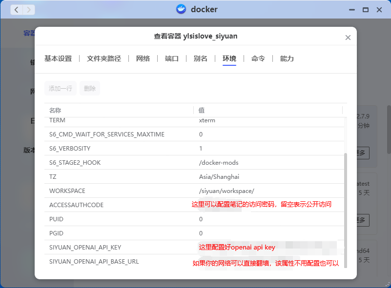 Docker 版思源笔记加 Chatgpt 的超强搭配使用 ~ 链滴