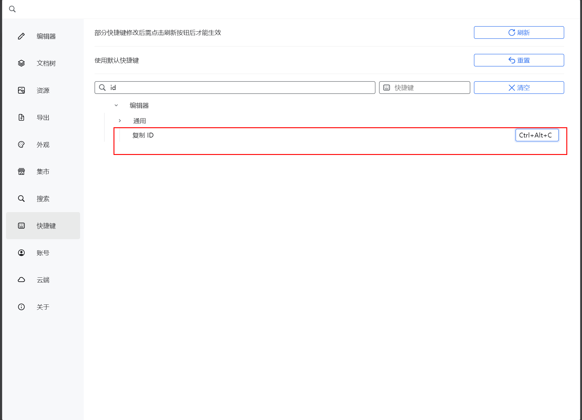 实现 Siyuan 笔记自动编号 - 链滴