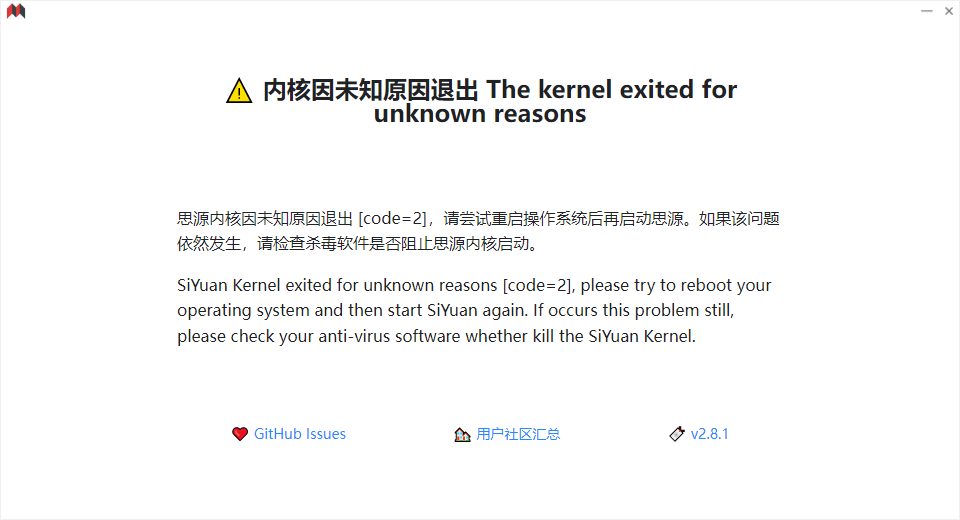 V2 8 1 内核不稳定 Aplicher 的回帖 链滴