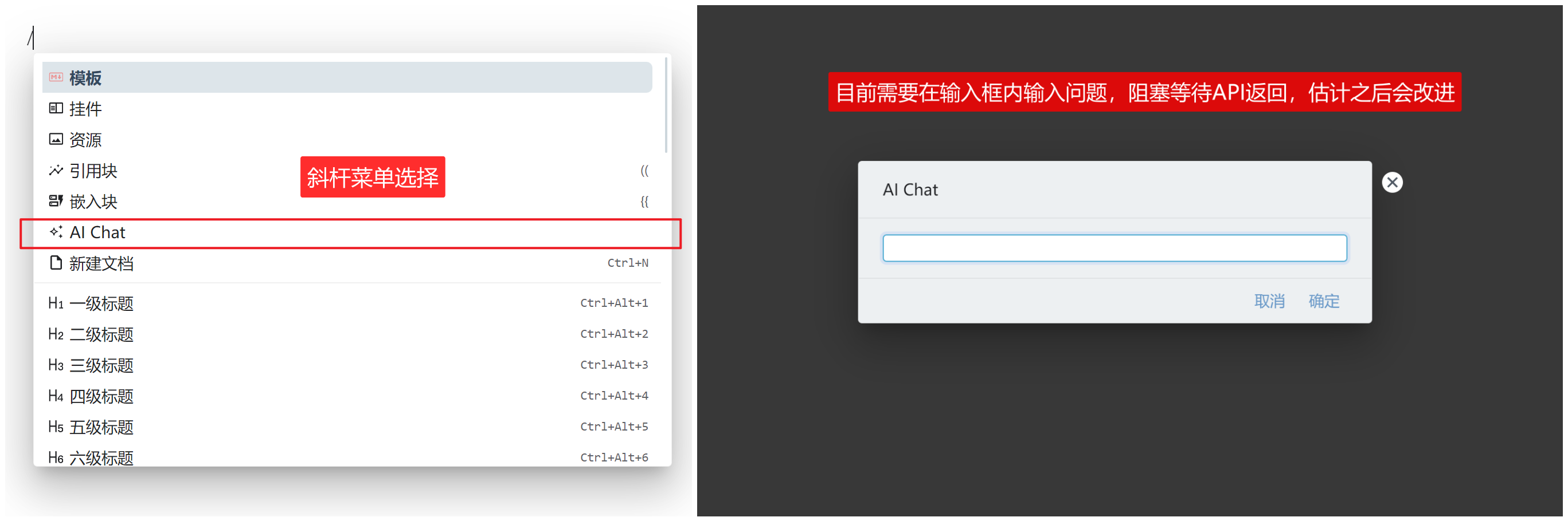 思源笔记配置 ChatGPT - 链滴