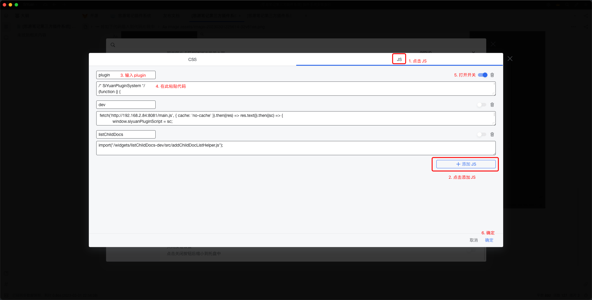 [思源笔记第三方插件系统] 插件系统安装指引 - foolishman83 的回帖 - 链滴