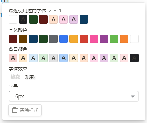 花里胡哨的第四步，思源笔记美化超进化！字体自定义配色插件发布！ - 链滴