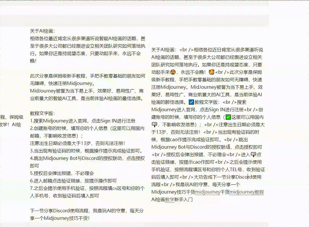 把内容粘贴到表格里，有时候会出现《 br/》符号 - 链滴