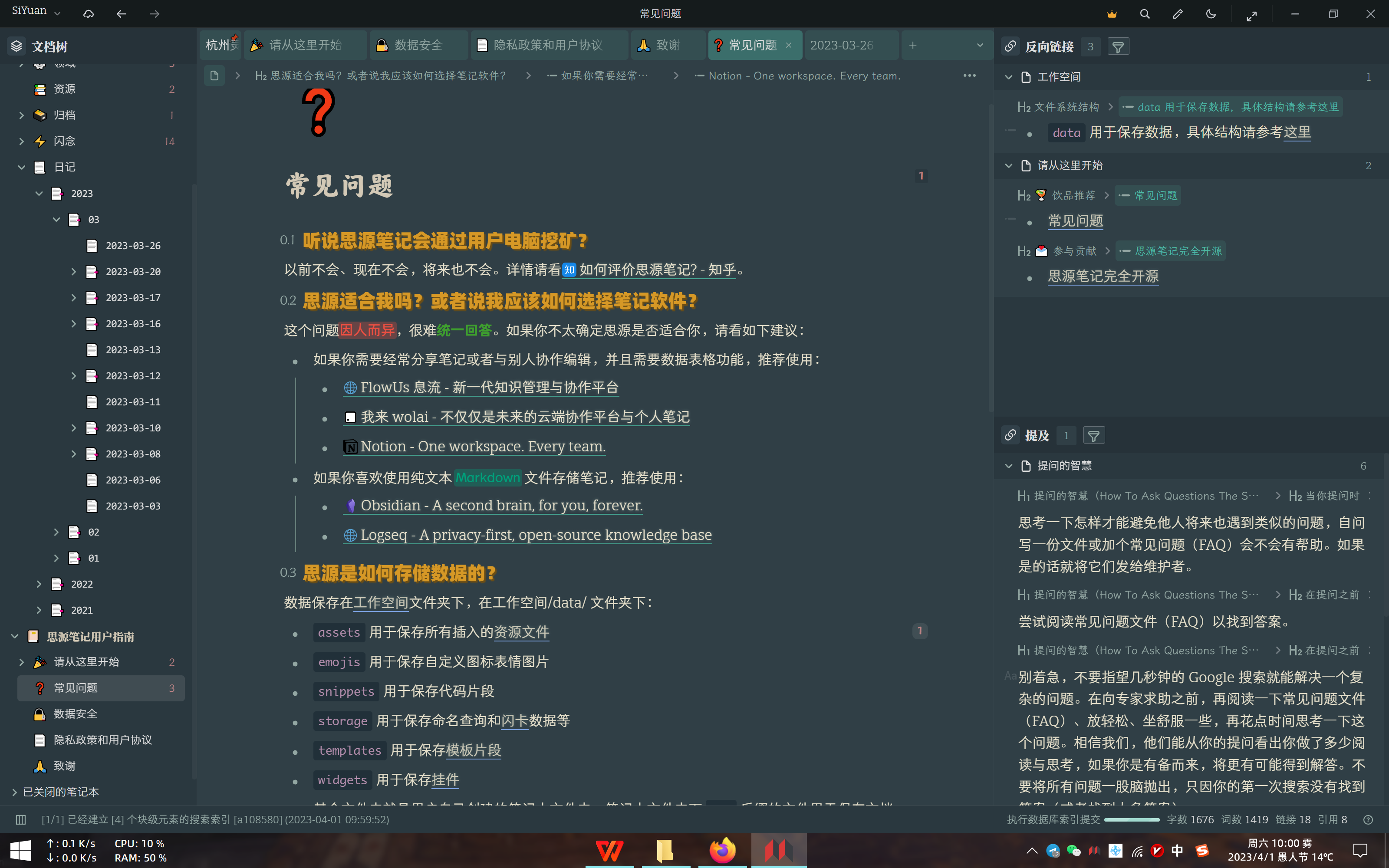 吐槽一下，为何从 UI 上我始终觉得 obsidian 比思源多一种精致的美感，大家同意吗 - 链滴