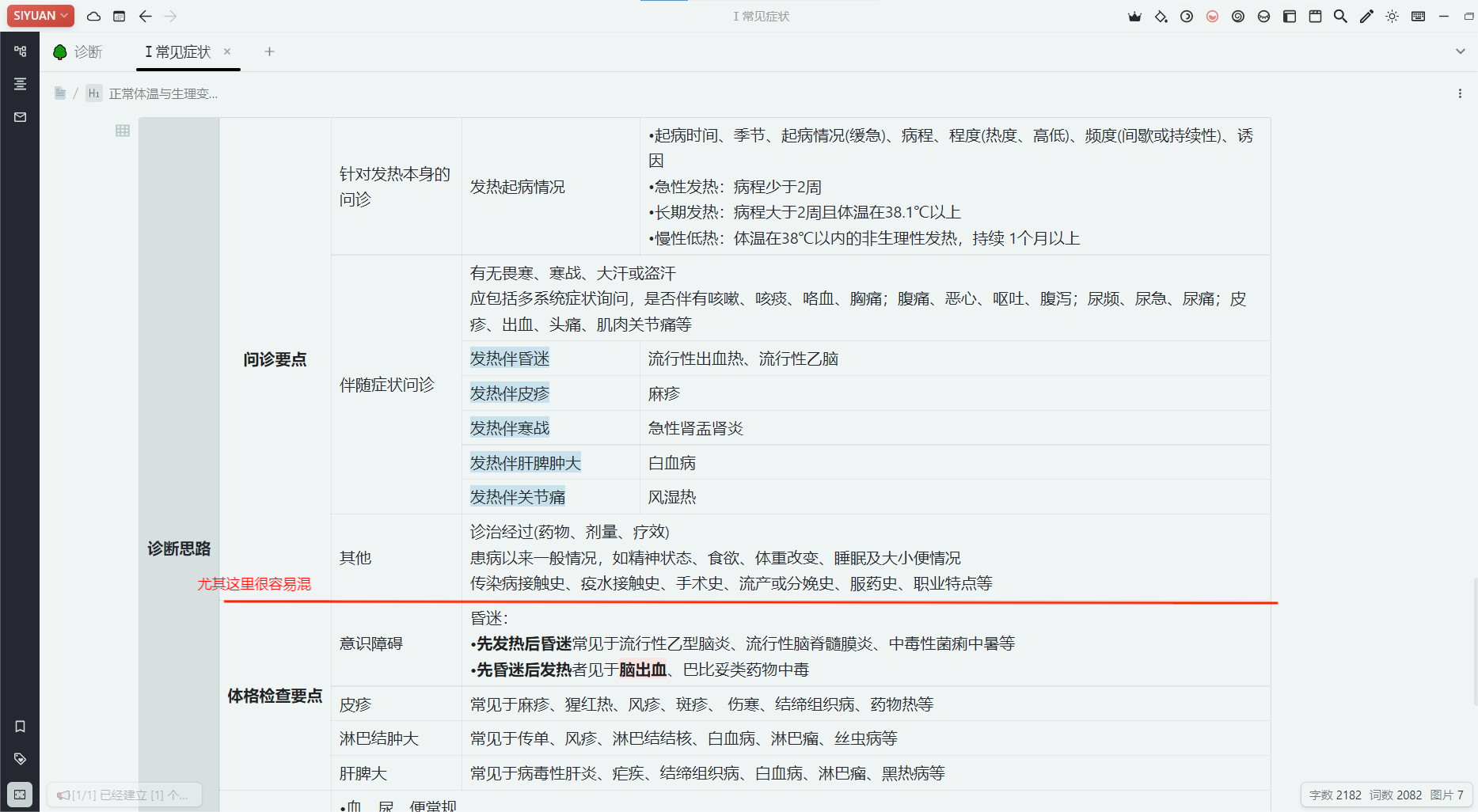 希望能改表格单元格的背景色或单元格边框线颜色 链滴