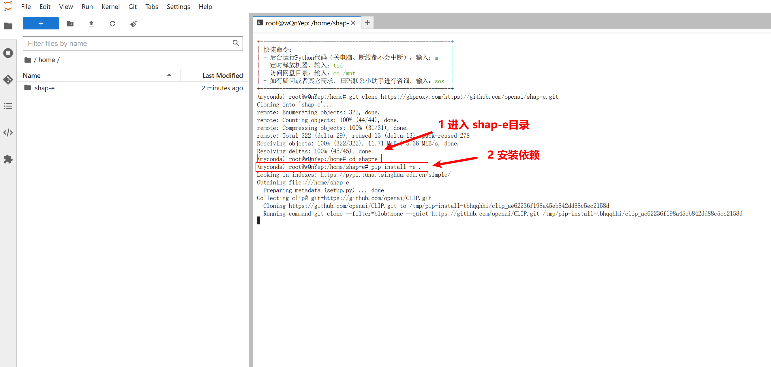 矩池云教程｜体验 OpenAI 最近推出的 3D 生成模型 Shap-E！ - 链滴