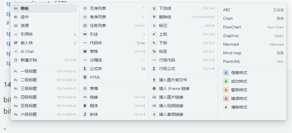 建议 / 菜单 UI 分级 - 链滴