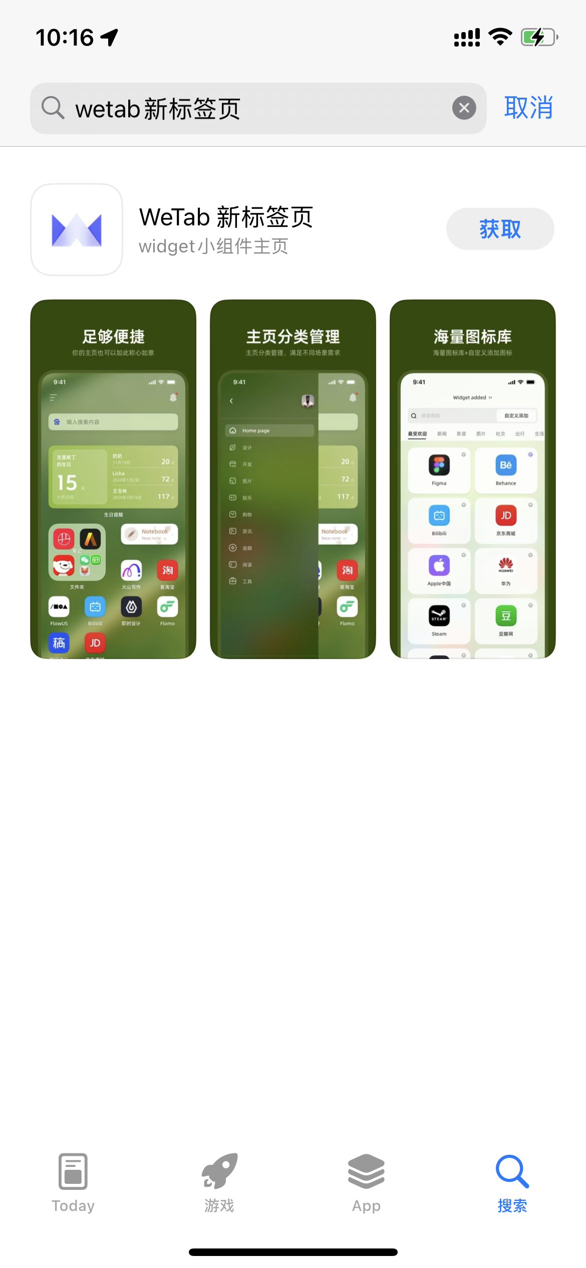 WeTab 新标签页：让 Safari 更好用的浏览器扩展 - 链滴