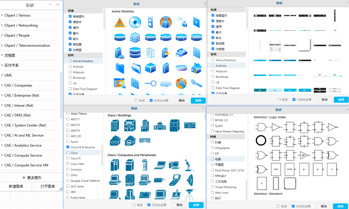 Draw.io 基础操作与进阶 - 链滴