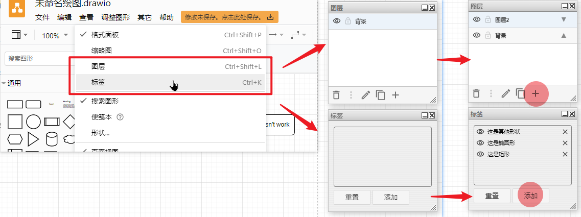Draw.io 基础操作与进阶 - 链滴