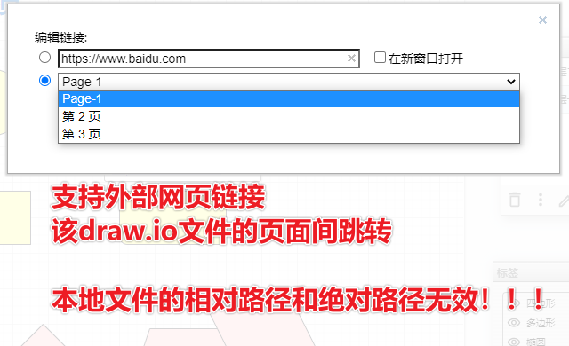 Draw.io 基础操作与进阶 - 链滴