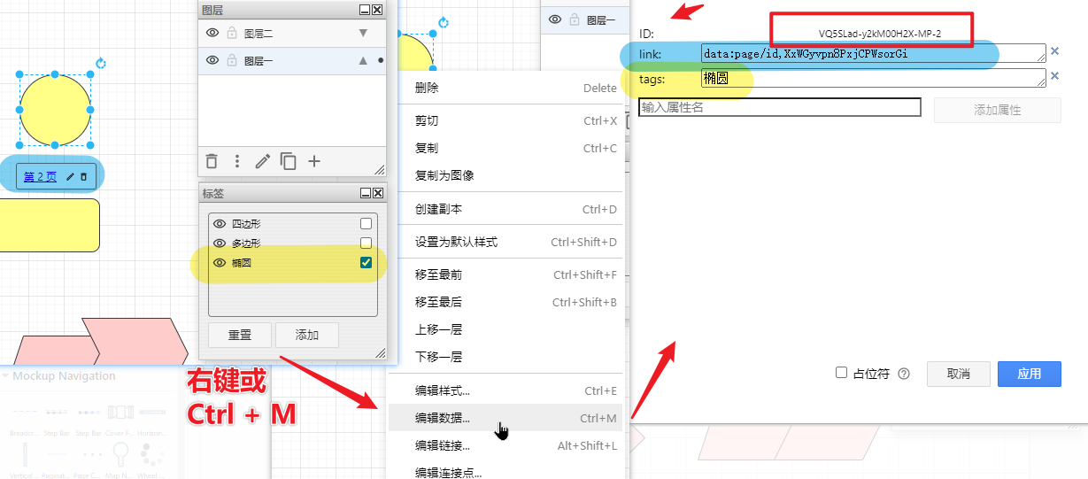 Draw.io 基础操作与进阶 - 链滴