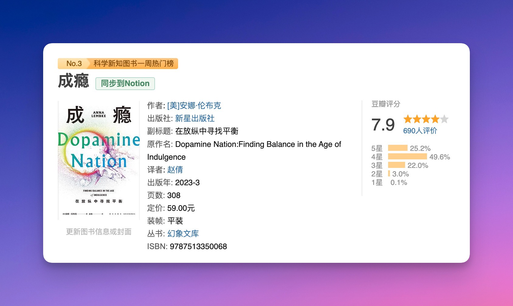 Vol.12 6 月榜单：遇事不决，形而上学 - 链滴