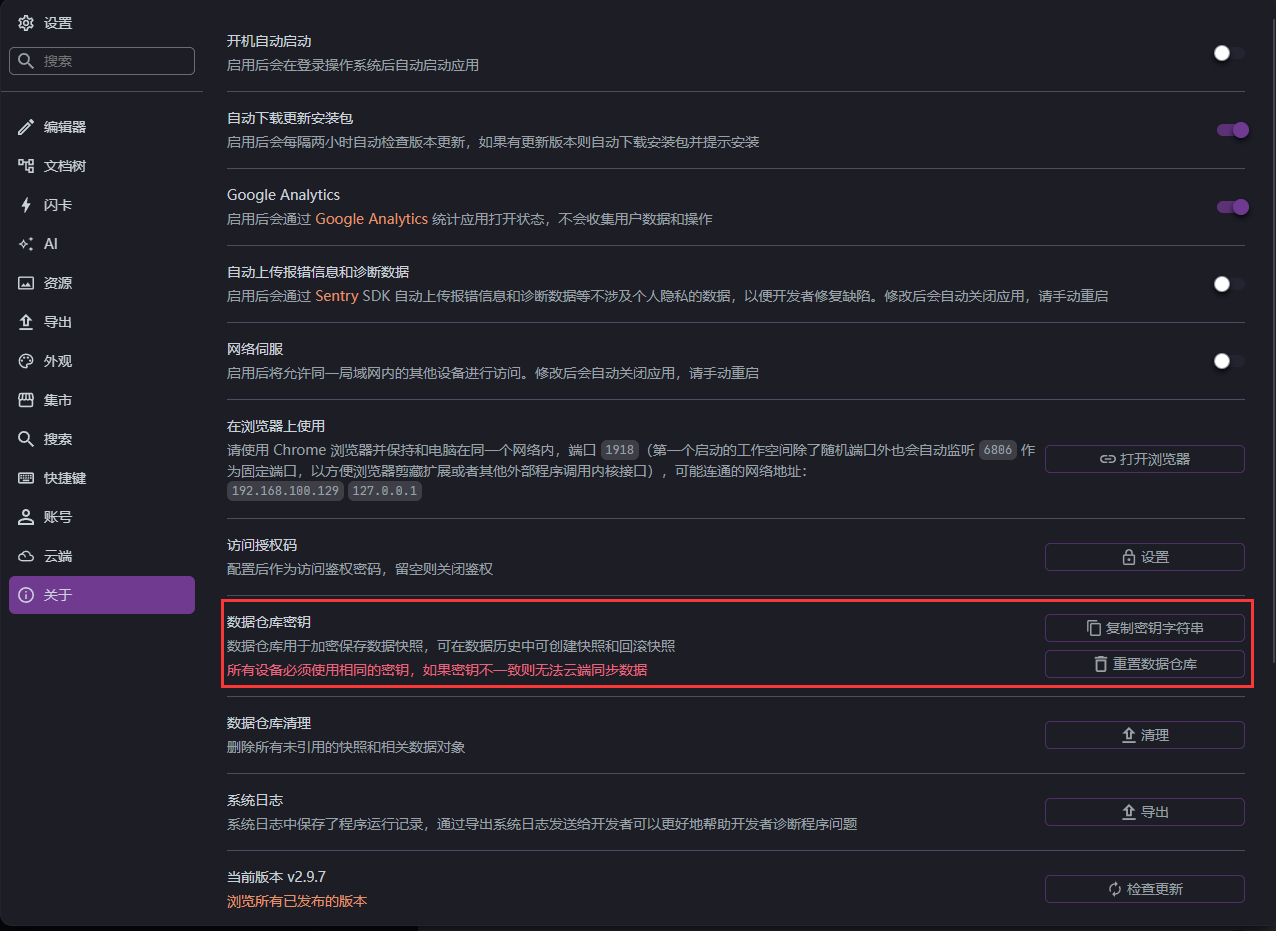 【极空间 NAS】使用 WebDAV 服务 + DDNSTO 内网穿透 实现思源笔记的内外网同步 - Jahzeds& - 链滴