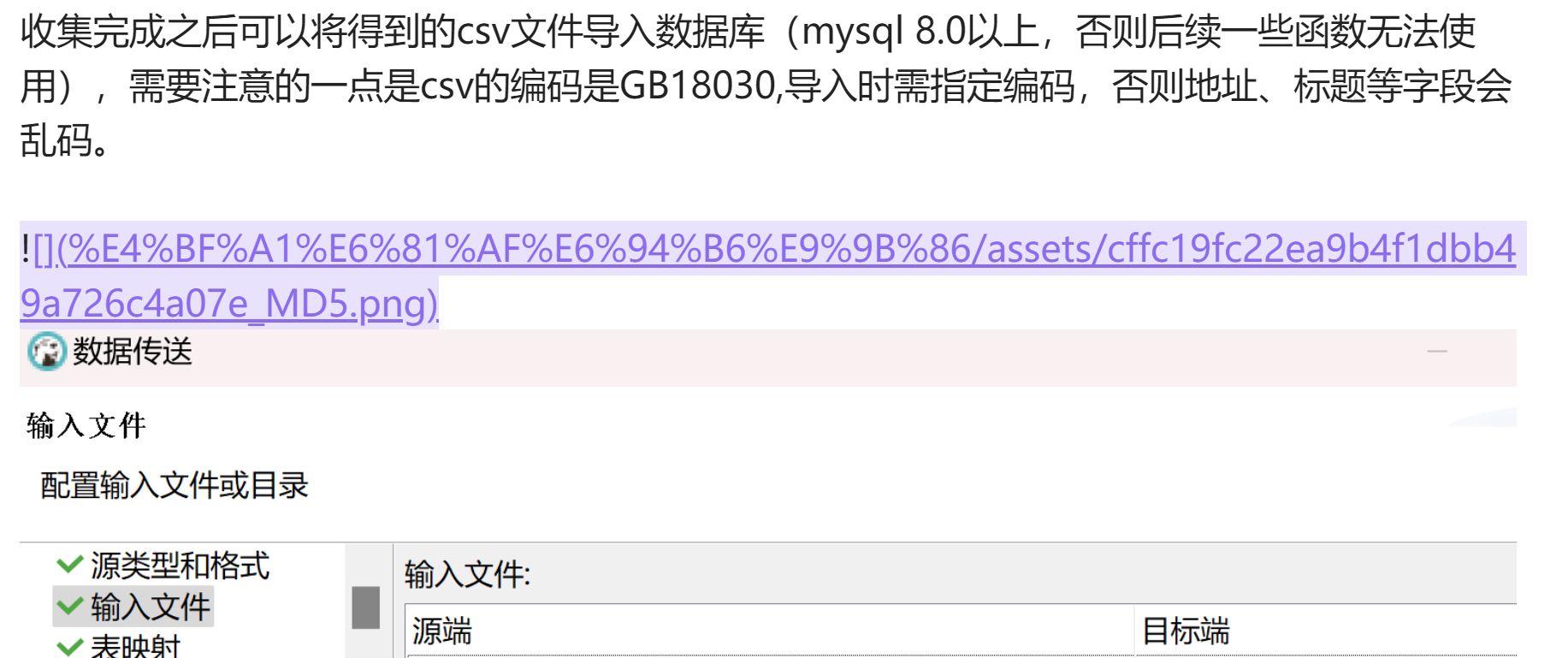 Markdown 导入时不支持路径为 URL 编码的图片 - mozhu 的回帖 - 链滴