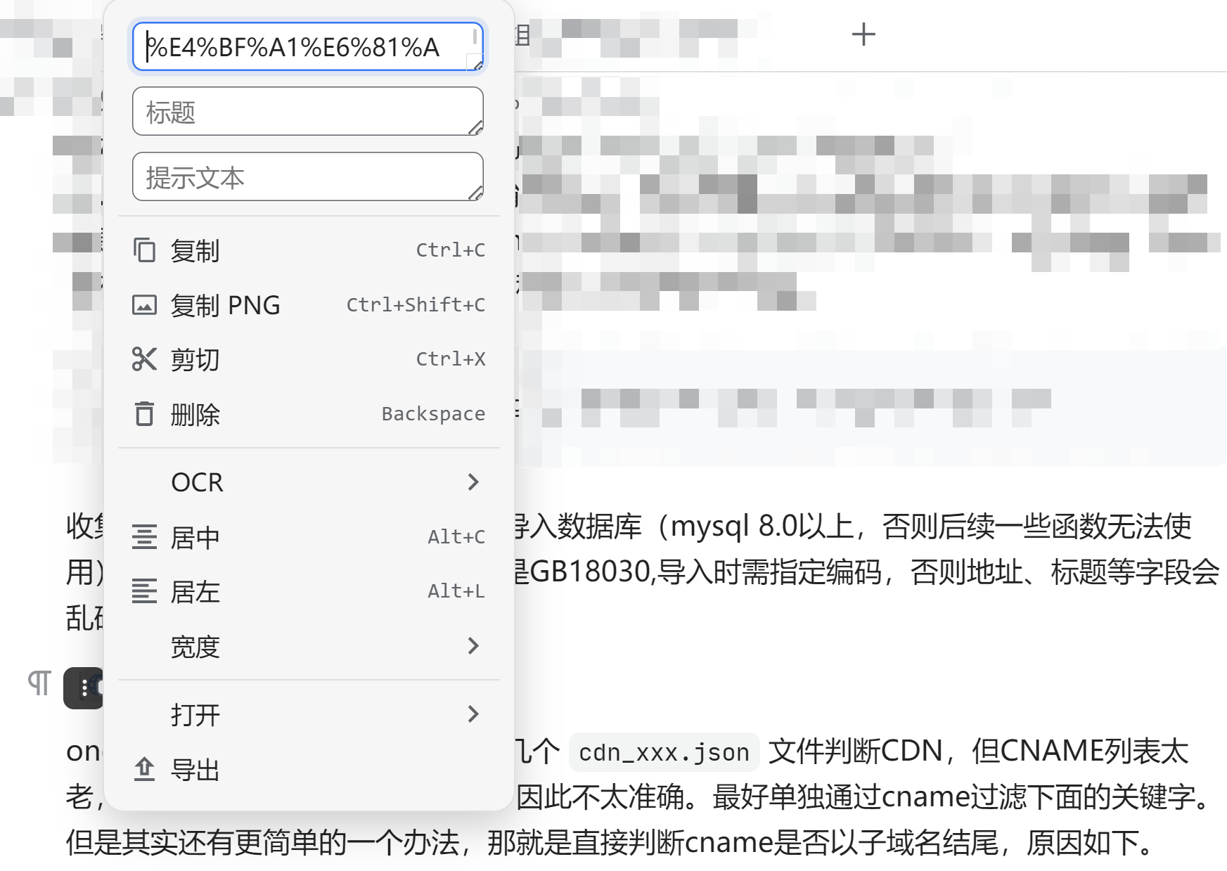 Markdown 导入时不支持路径为 URL 编码的图片 - mozhu 的回帖 - 链滴