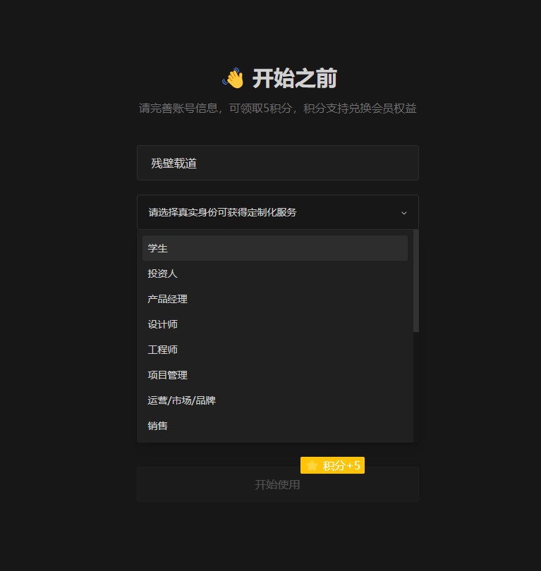 FlowUS 注册使用流程 - 链滴