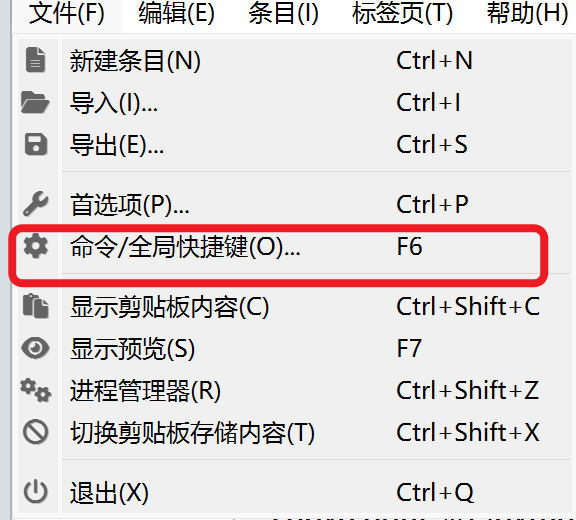 思源笔记好搭档 | 最强剪贴板神器——CopyQ - deerain 的回帖 - 链滴