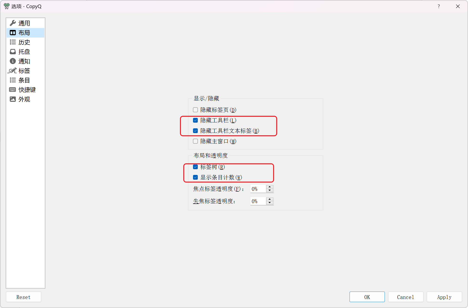 思源笔记好搭档 | 最强剪贴板神器——CopyQ - deerain 的回帖 - 链滴