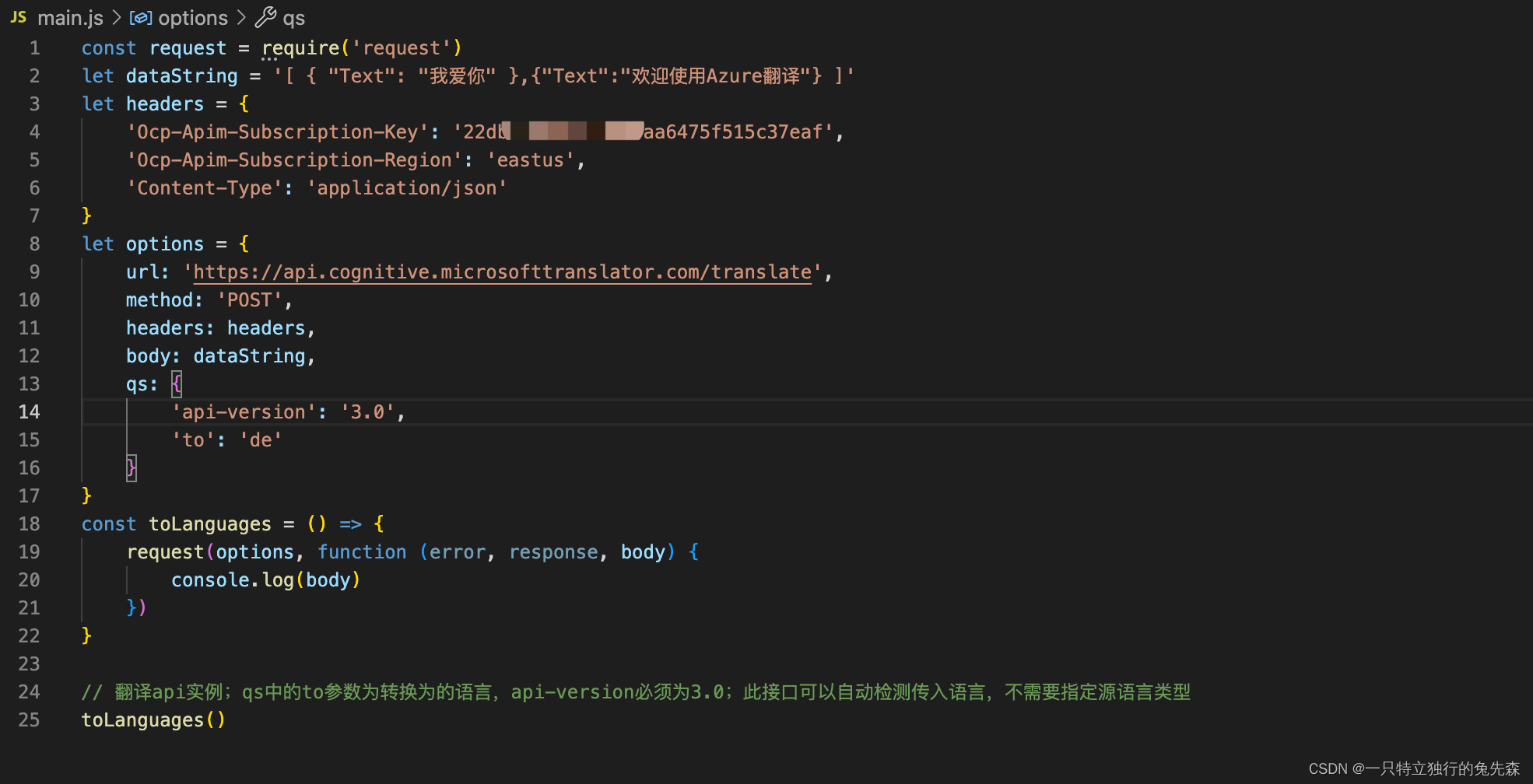 通过 Azure Cognitive Services Translator API 实现翻译 - 链滴