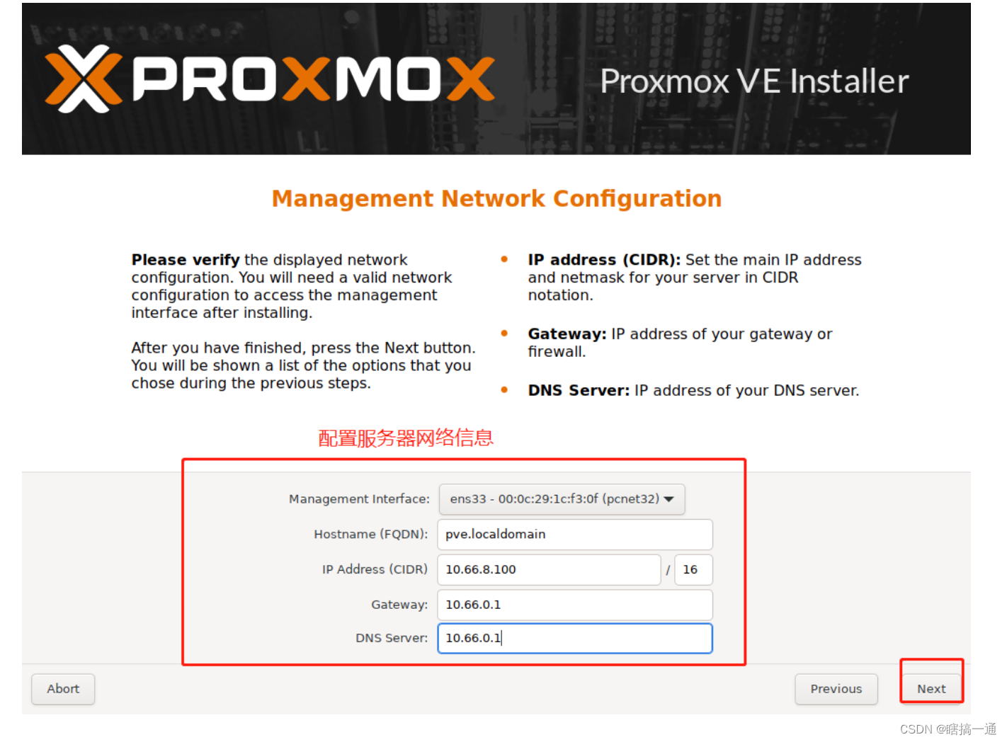 PVE All In One - 链滴