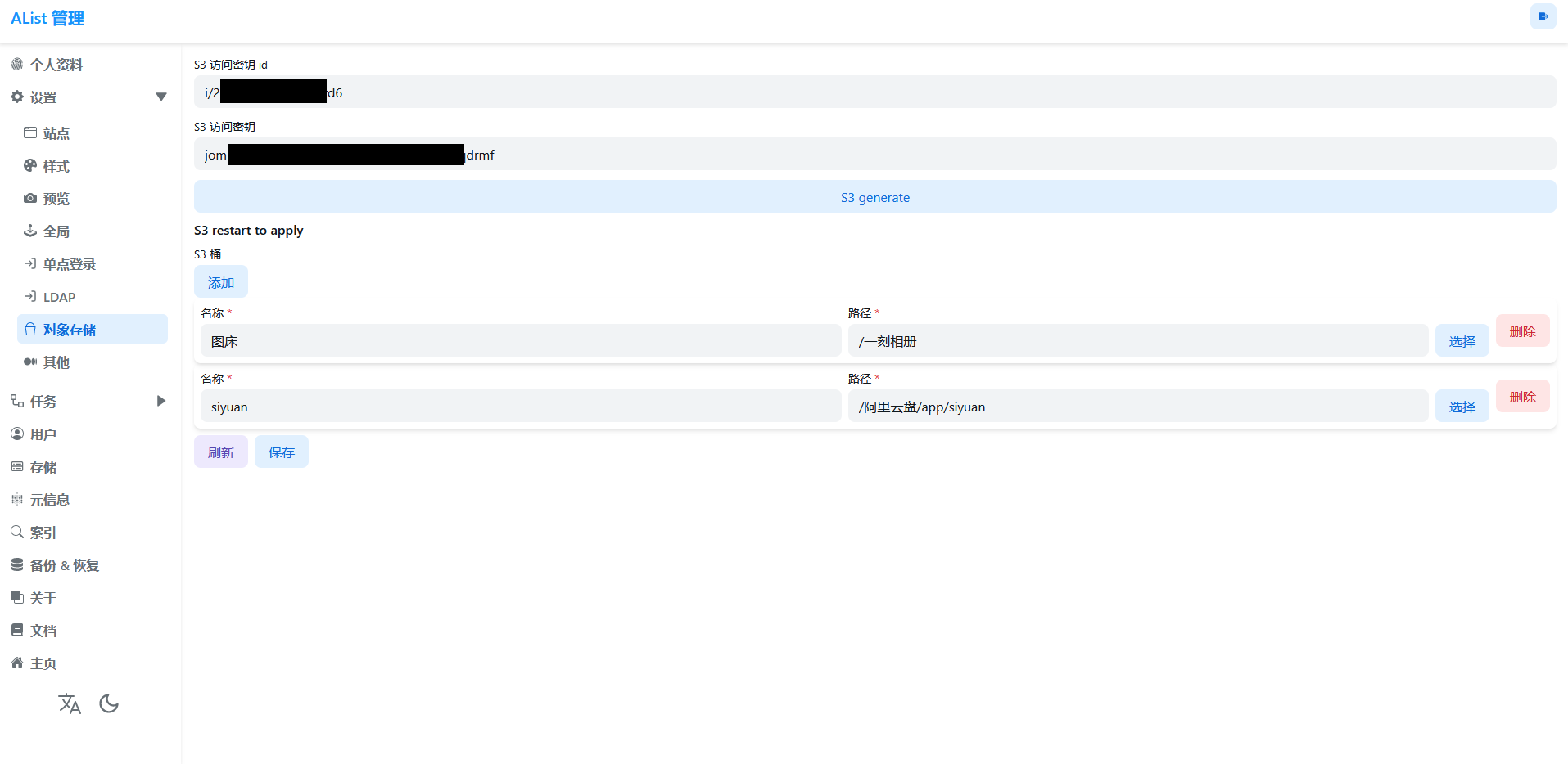 请教一下 Alist S3 如何在思源笔记中配置 - 链滴