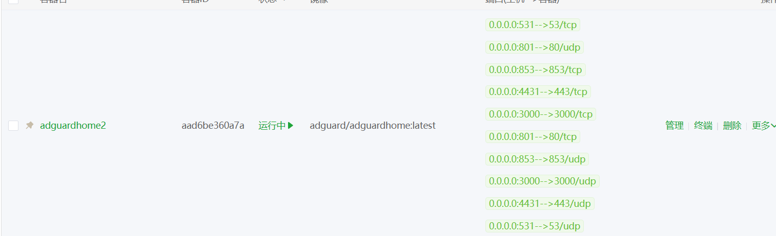 Docker 部署 AdGuard Home 以及配置（超详细） - 链滴