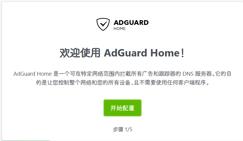 Docker 部署 AdGuard Home 以及配置（超详细） - 链滴