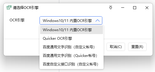 [Quicker] 思源笔记图片一键 OCR，如此简单！ - xnyshu 的回帖 - 链滴
