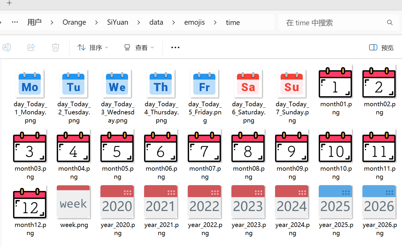 思源笔记 dailynote 通过模板设置文档 icon - 链滴